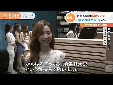 PoshGirls(파시걸스)- 일본 TBS 방송 출연영상