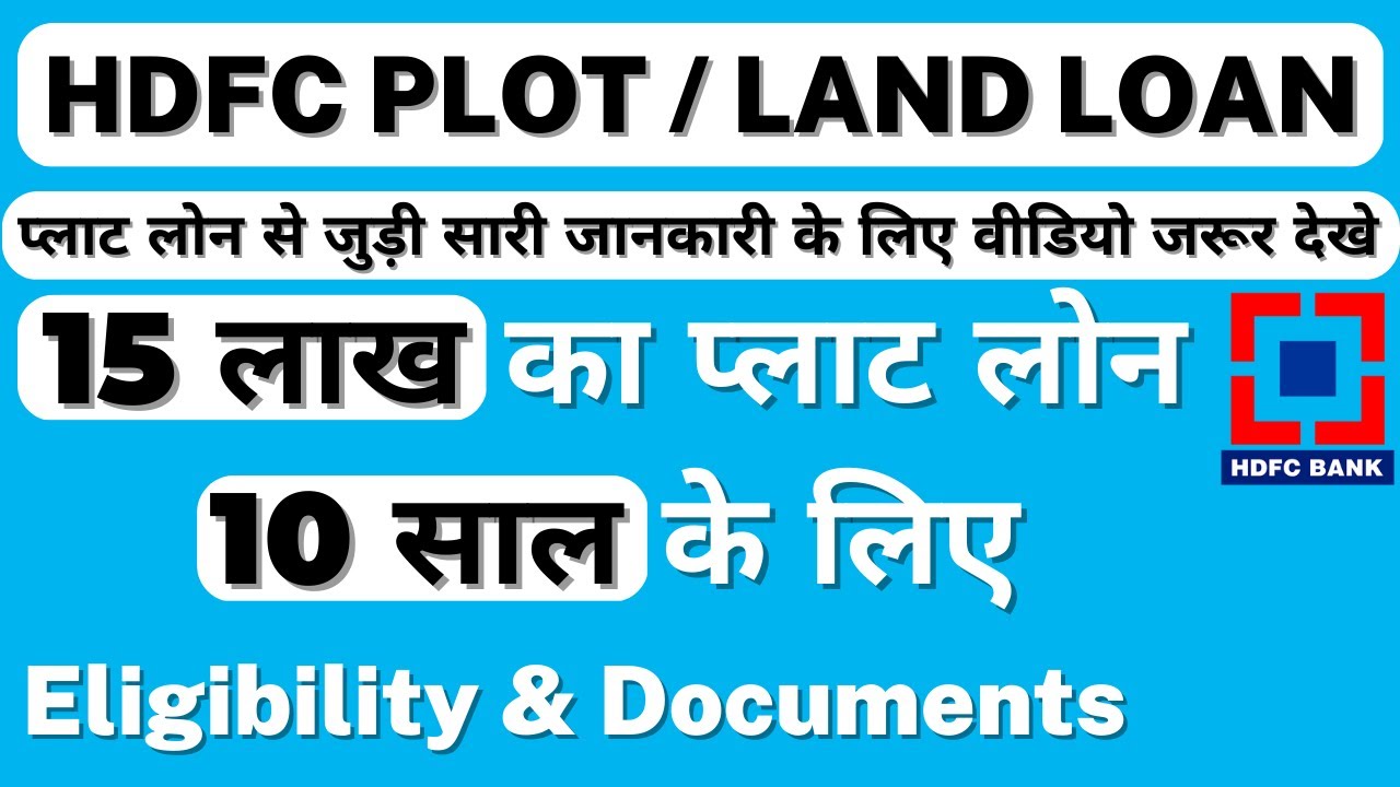 HDFC se Plot Loan Kaise Le | 15 Lakh Plot Loan EMI for 10 Years | HDFC ...