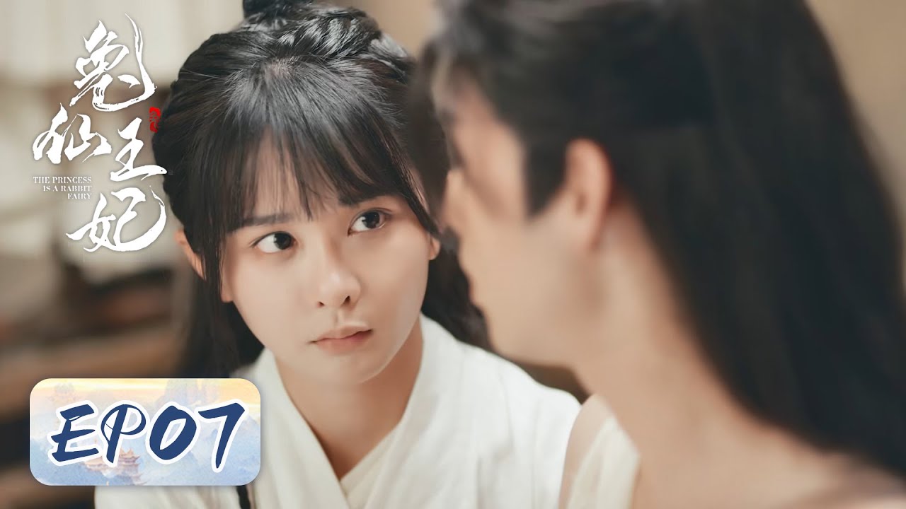EP07 | Sweet! Changge and Zaizai fanned and played together | [The Princess is a Rabbit Fairy ...
