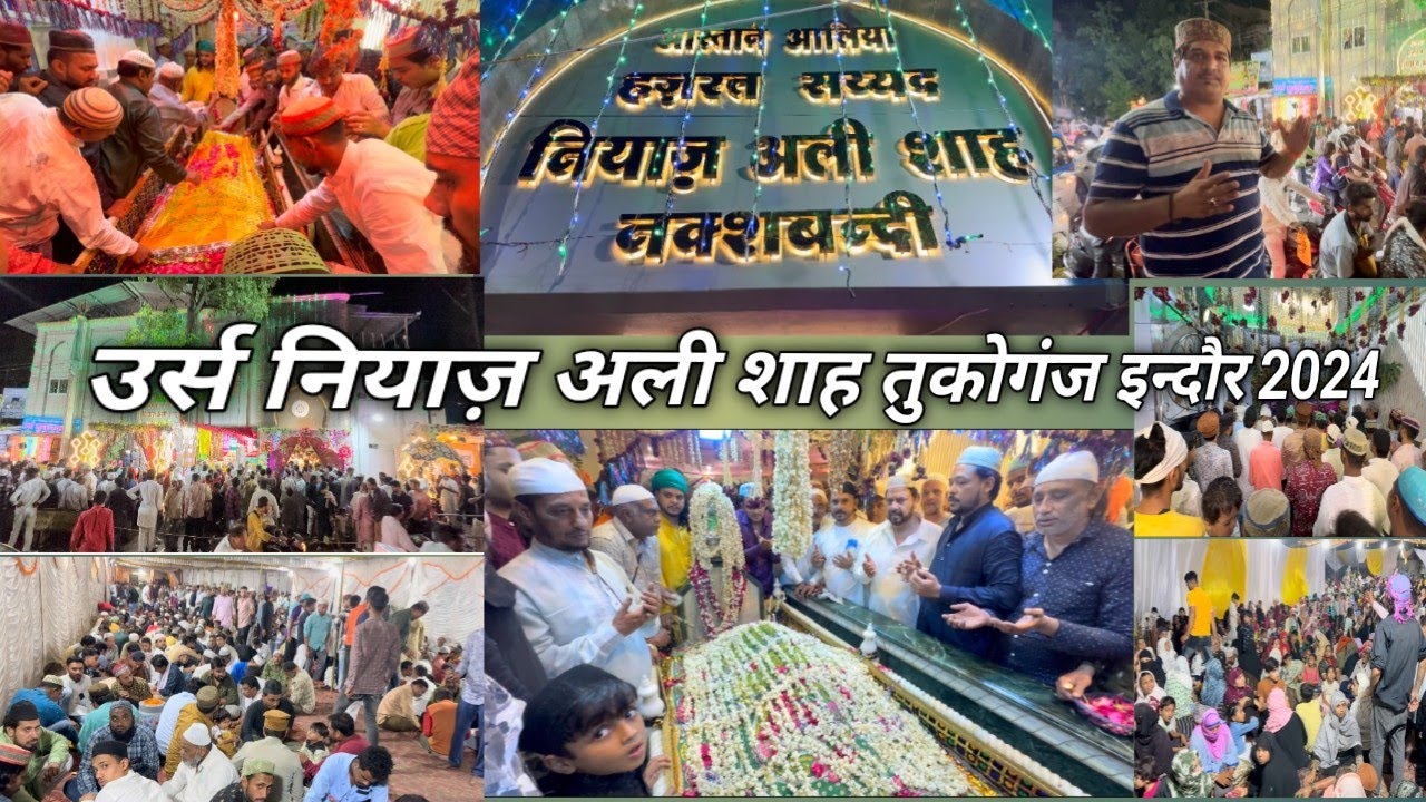 उर्स सय्यद नियाज़ अली शाह तुकोगंज इन्दौर 2024 Urs Niyaz Ali Dada Peer ...