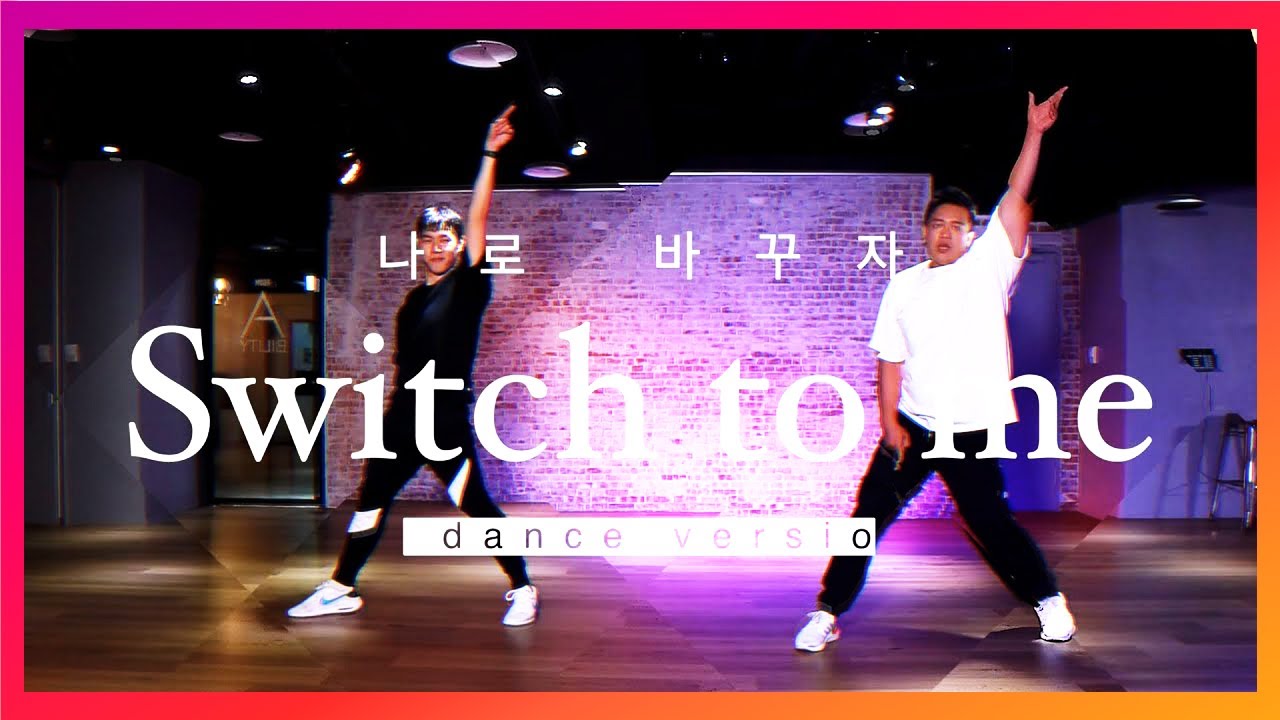 나로 바꾸자 Switch to me (duet with JYP)｜KPOP中強度燃脂有氧舞蹈｜Diet Dance Workout ...