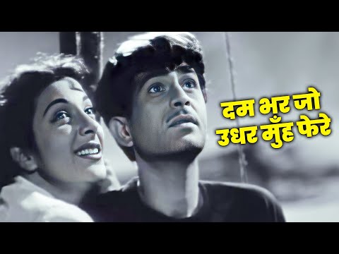 Raj Kapoor & Nargis Song | Dam Bhar Jo Udhar Munh Phere | Mukesh, Lata Mangeshkar | Awaara Song