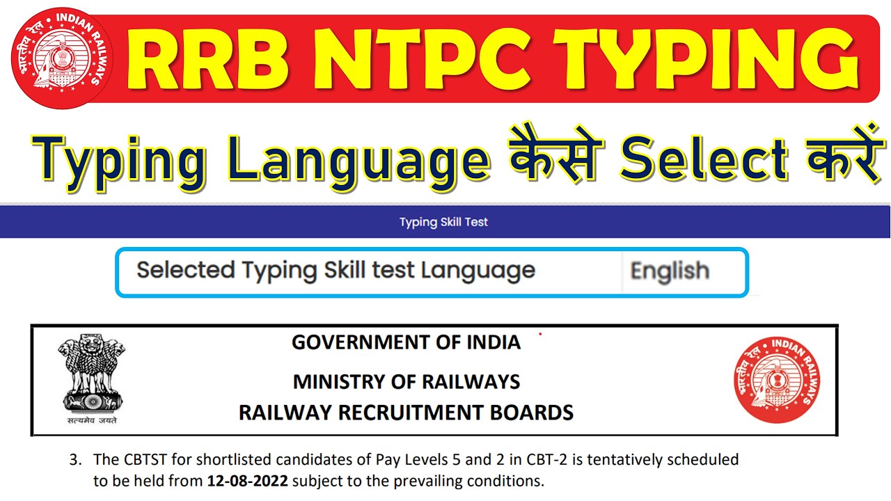 NTPC Typing Language Select | how to choose ntpc typing test language ...