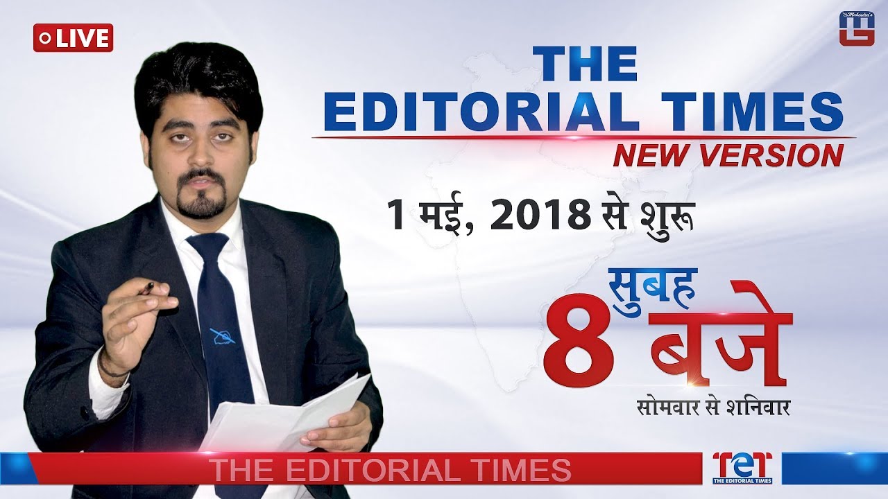 New Version | The Editorial Times | Promo | Must Watch - YouTube