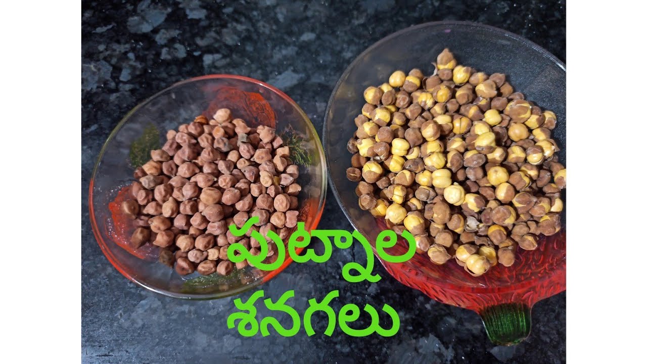 how to make salted chana at home|roasted kala chanaఇంట్లోనే ఈజీగా ఉప్పు ...