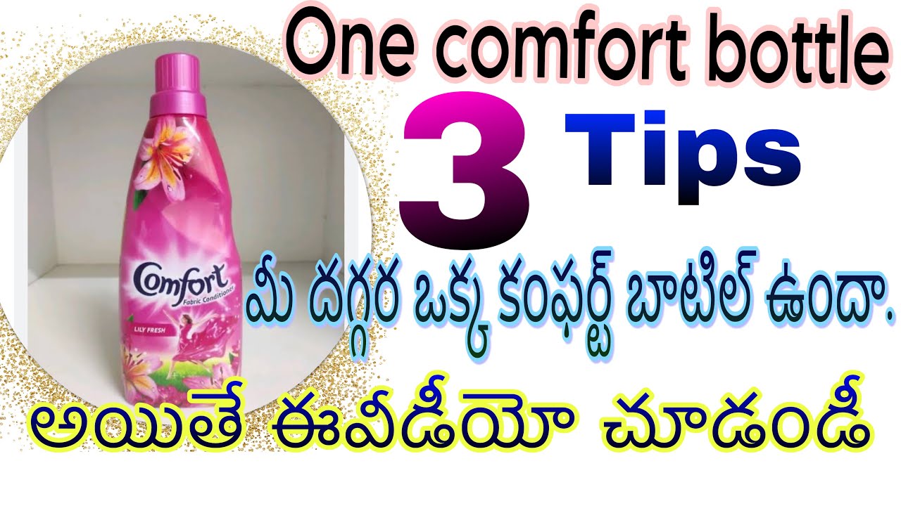 Comfort bottle reuse tips// ఒక్క కంఫర్ట్ బాటిల్ తో 3 tips😳😳 - YouTube