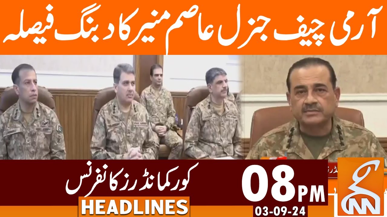 Corps Commanders’ Conference | Army Chief Big Decision | News Headlines ...