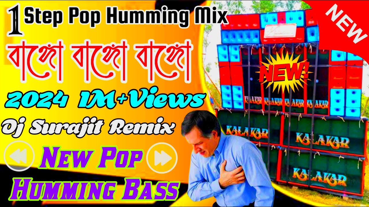 1 Step Pop Humming Bass Dj Song 2024 / New 1 Step Pop Humming Bass / Dj ...