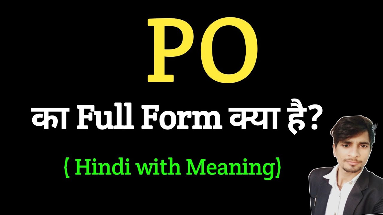 PO ka Full Form kya hai | Full form of PO | Gk questions all full form ...