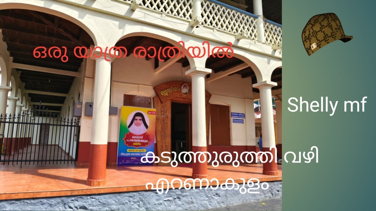 Shelly M F എറണാകുളത്തേക്ക് ടെമ്പോ യാത്ര - YouTube