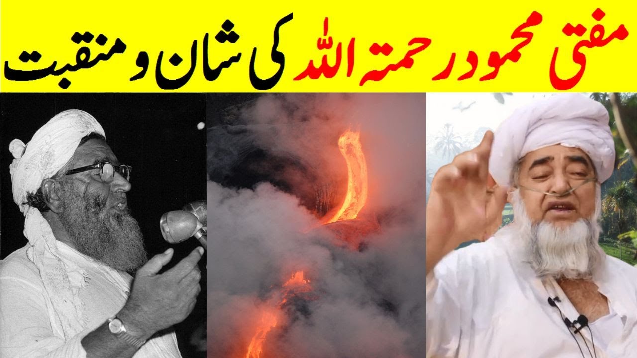 Mufti Mahmood RA glory and honor || Most Influential Person of the Time ...