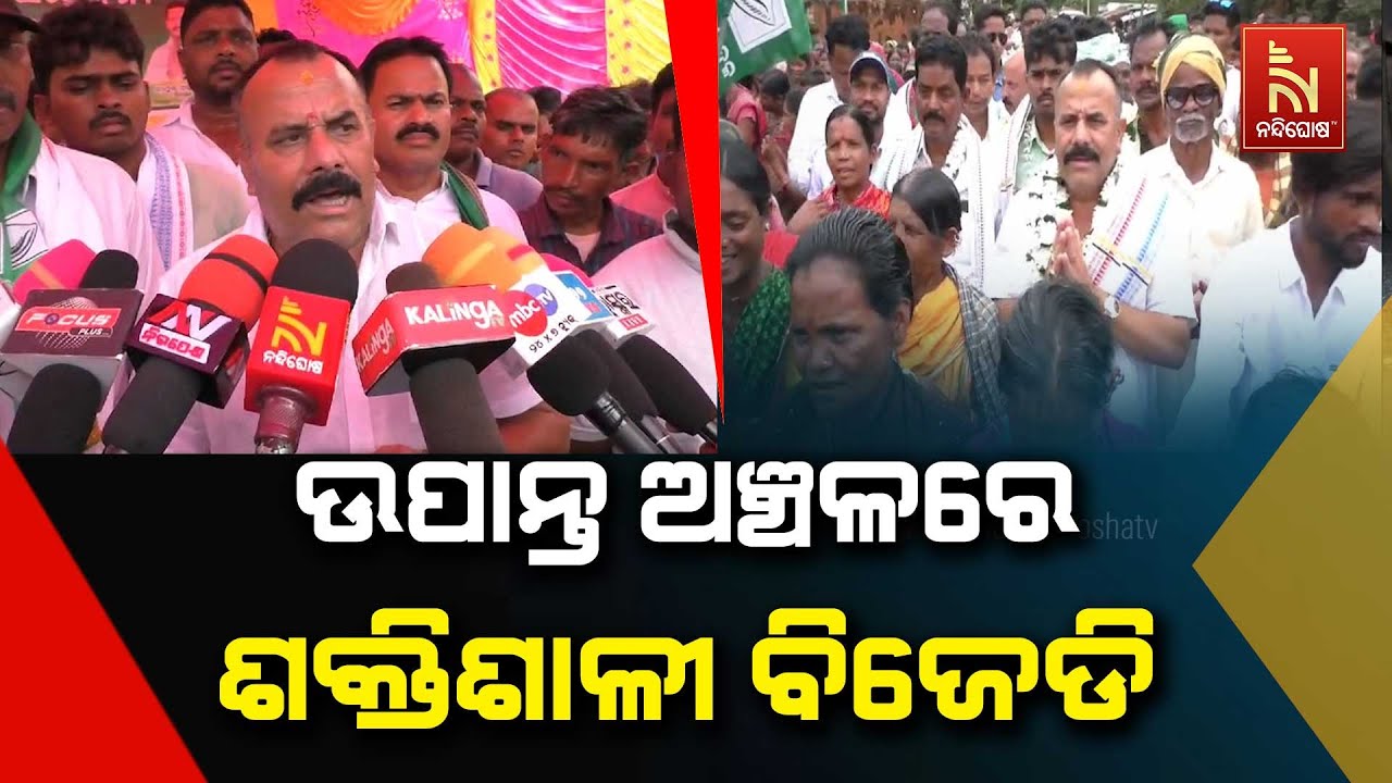 BJD Launches Vigorous Campaign in Baliguda Constituency: Party Workers ...