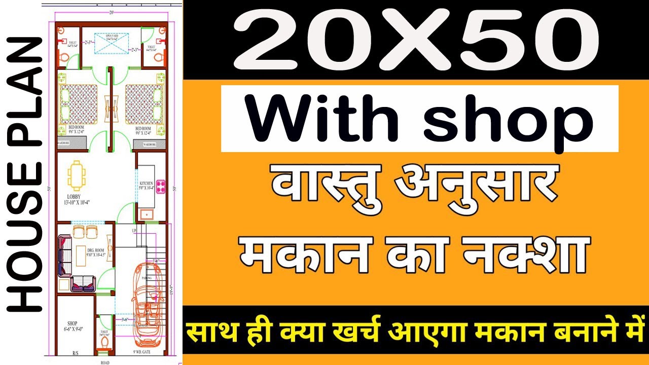 20 X 50 House Plan with Shop and Car Parking | 20 by 50 House Map 1000 ...