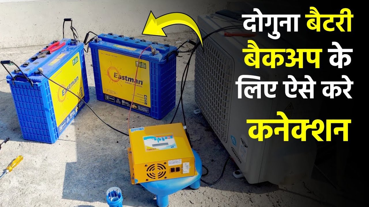 Inverter battery connection | How to connect inverter to battery ...