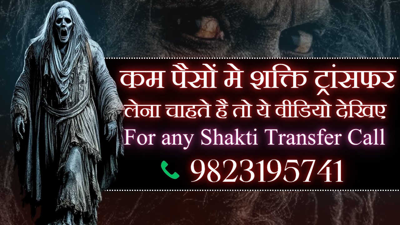 देव-चार शक्ति ट्रांसफर की जानकारी | Devchar Shakti Transfer | Very ...