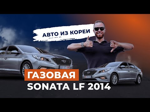 Обзор Hyundai Sonata LF 2014 | Авто из Кореи | ImportCars
