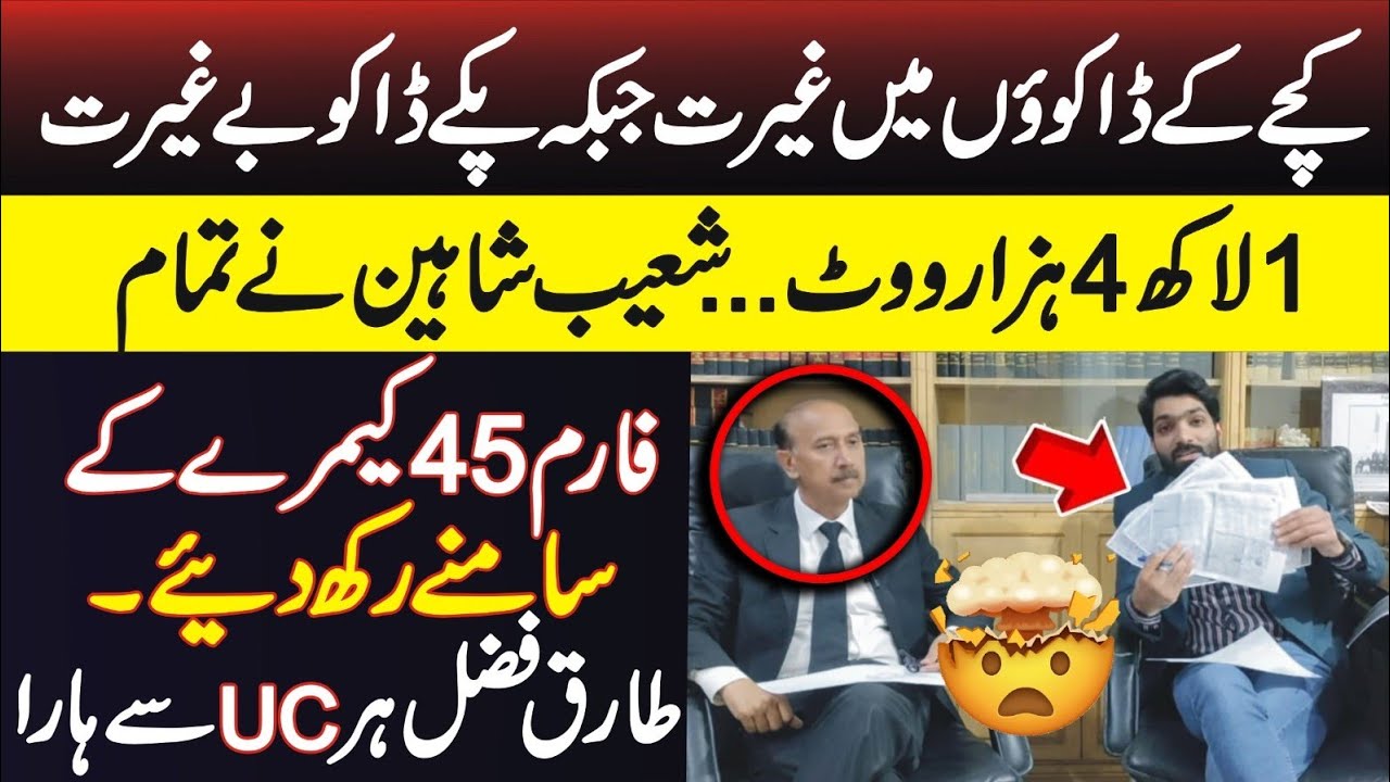 Shoaib Shaheen Makes All Forms 45 Public - Startling Revelations ...