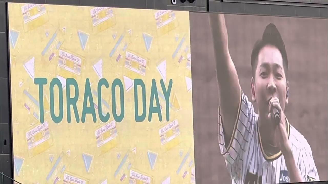 【ベリーグッドマンが聖地に】TORACO DAYスペシャル LIVEオドリバ★ジャポニカ ハイライトを披露〜ファーストピッチ 23.5.12. 阪神甲子園球場 - YouTube