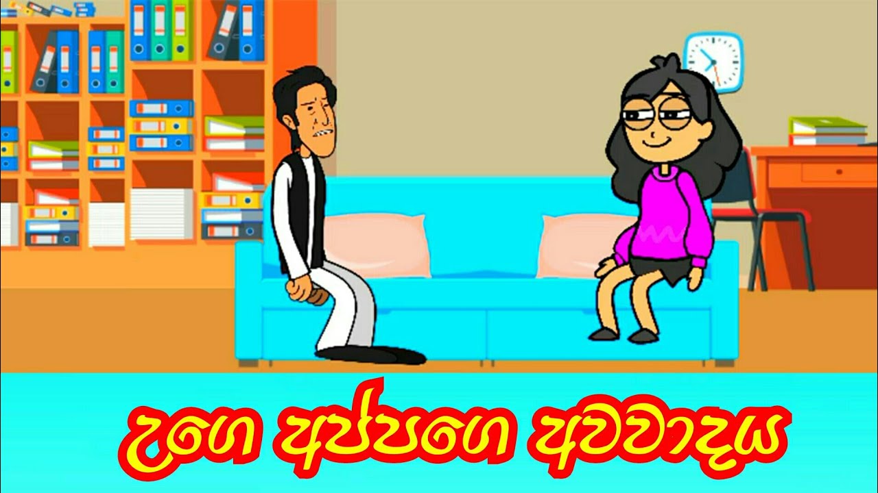 සුලගෙන් ඇති ප්‍රයොජන - Sinhala dubbed cartoon - Sl Animation Studio ...