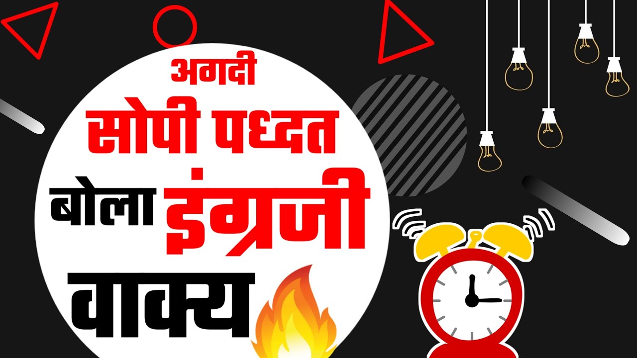 English Speaking Practice In Marathi Grammar Guruji YouTube english-speaking-practice-in-marathi-grammar-guruji-youtube