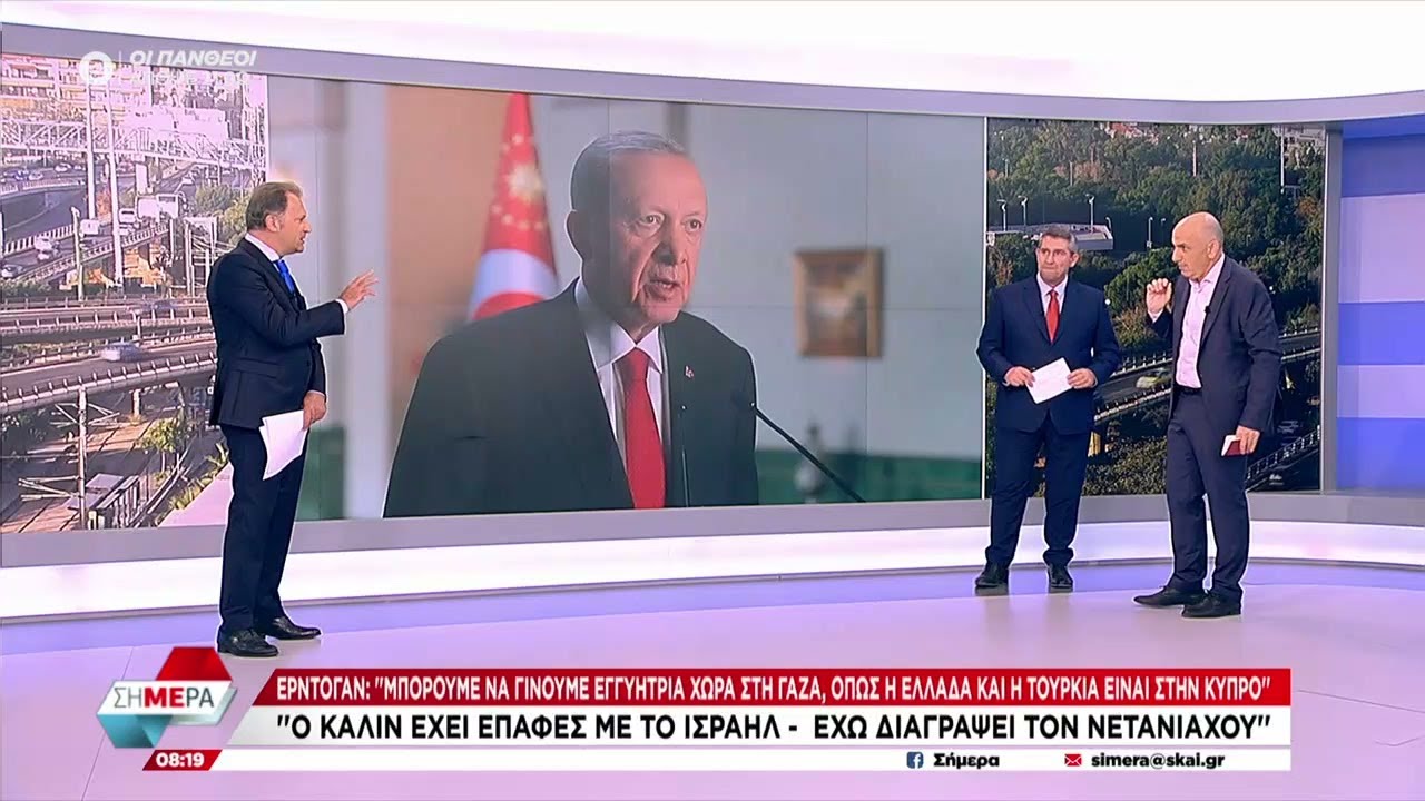 Ερντογάν: Μπορούμε να γίνουμε εγγυήτρια χώρα στη Γάζα, όπως Ελλάδα και ...