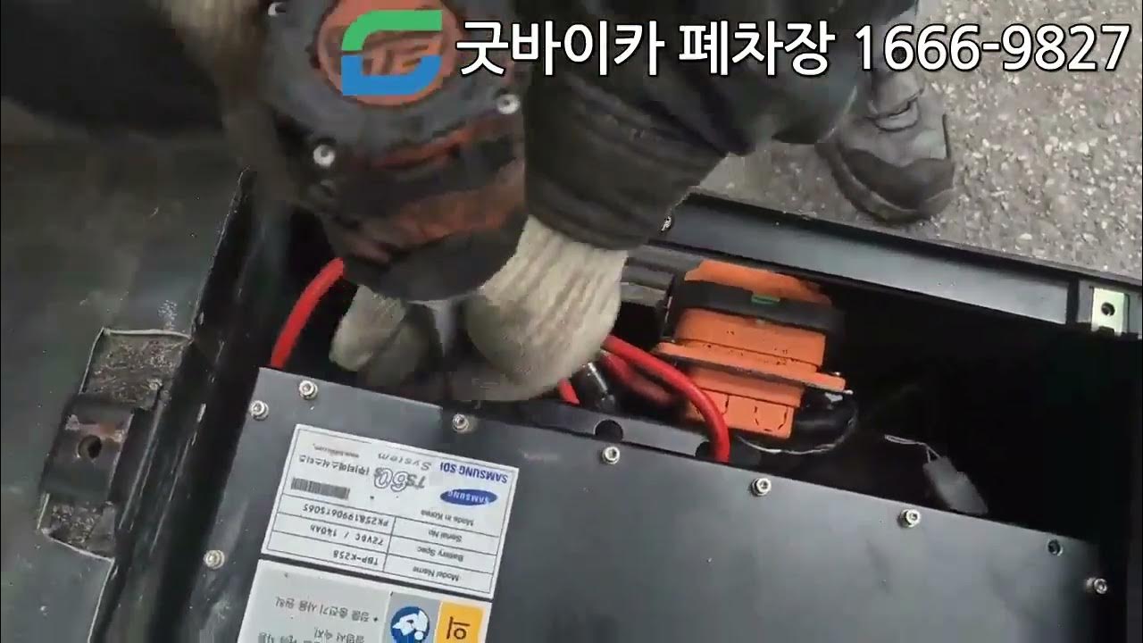 전기차폐차 우체국에서 많이 사용하는 마스타 Master 밴 Van 전기차 배터리팩을 두 사람이 든다고 전기차폐차 마스타밴전기차폐차 이천시폐차장 전기차전문폐차장