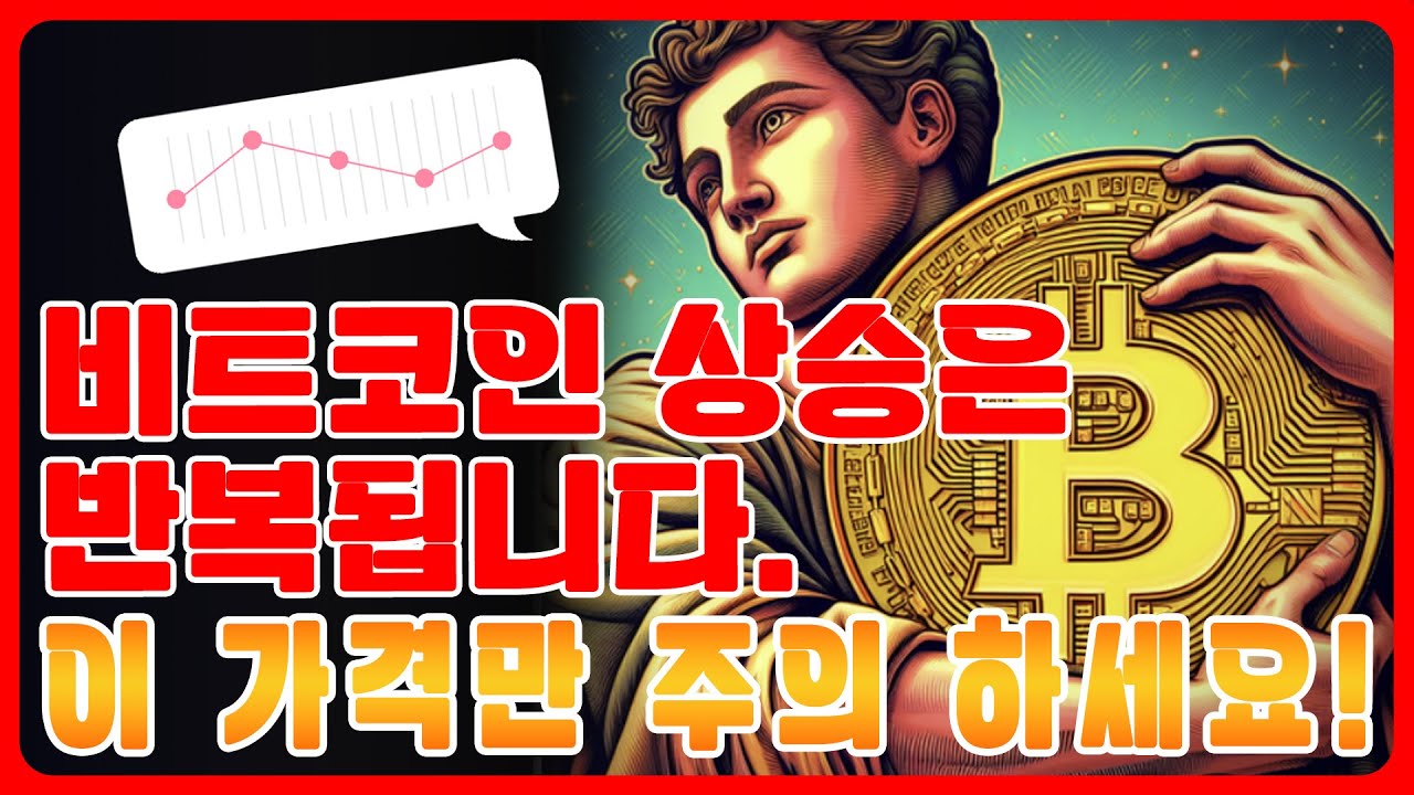 제목 비트코인 드디어 돌파 진행 이탈하면 빅쇼트 주의 리플 지금이 바로 매수기회ㅣ스택스 Sec 이더리움 Xrp