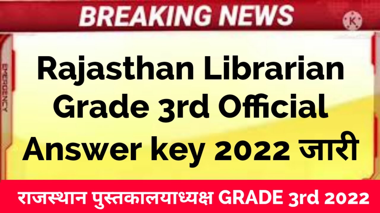 Rajasthan Librarian Grade 3rd Official Answer Key 2022 Out Librarian rajasthan-librarian-grade-3rd-official-answer-key-2022-out-librarian