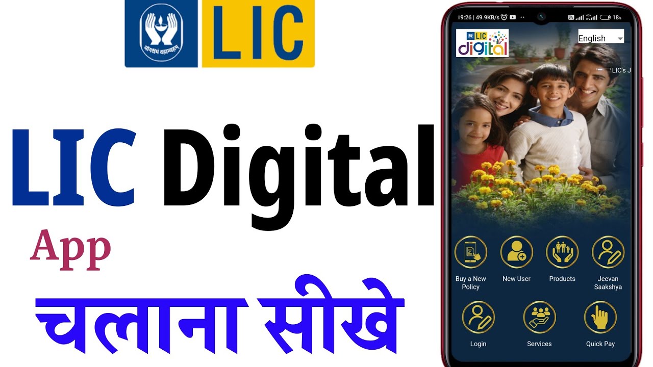 Lic customer app kaise use kare | lic digital app kaise use kare - YouTube