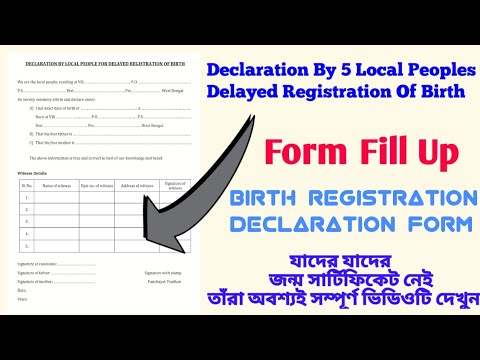 Delayed Birth Declaration by Local Peoples | জন্ম সার্টিফিকেট ঘোষণাপত্র ...