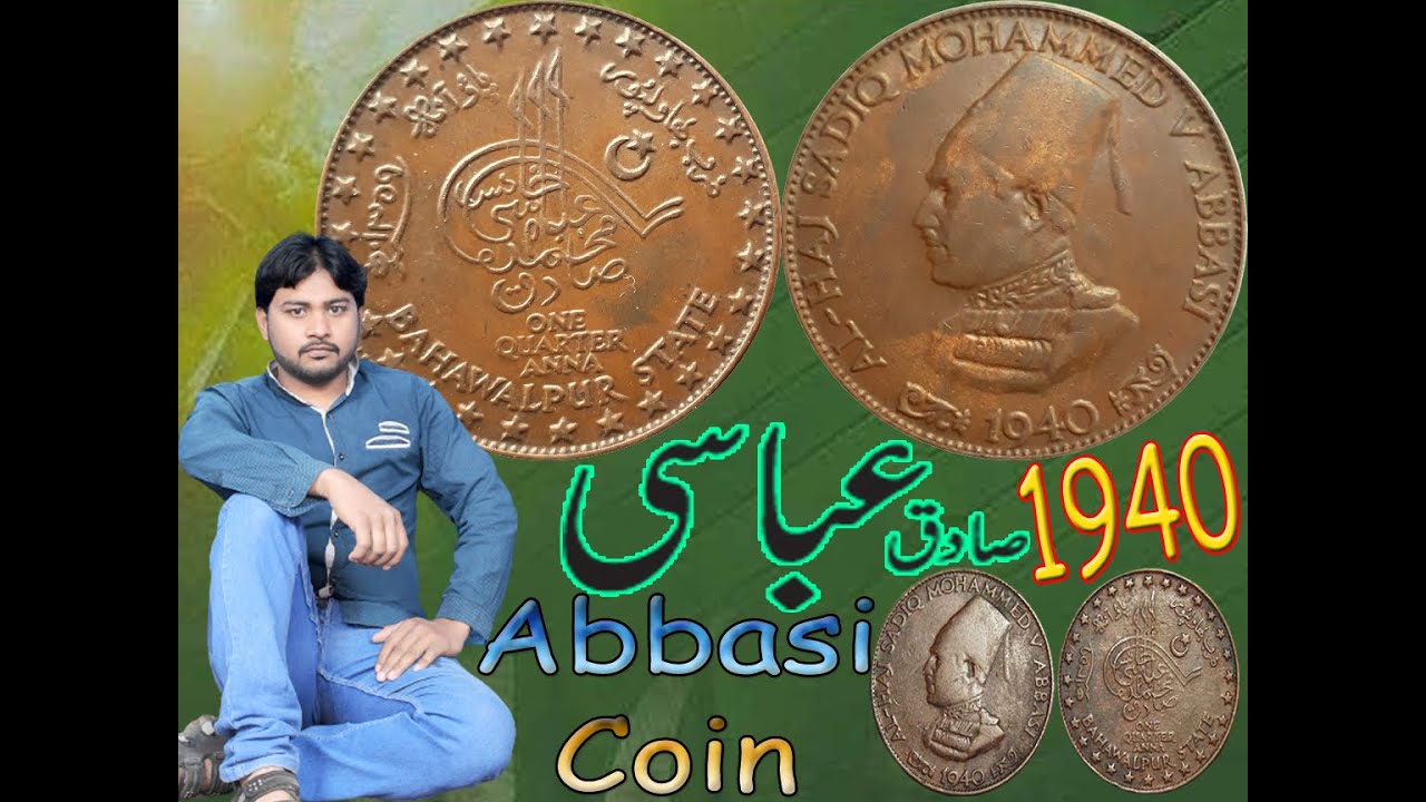 Bahawalpur State Coin / Quarter Anna / Abbasi coin / Rare Antique Coins ...