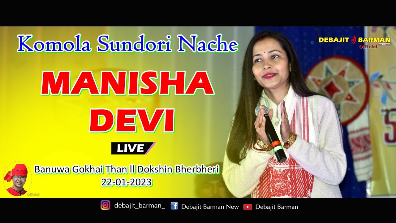 Komola Sundori Nache ll MANISHA DEVI ll Banuwa Gokhai Than ll Dokshin ...