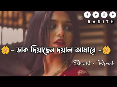 Daak Diyachen Doyal Amarey | ডাক দিয়াছেন দয়াল আমারে | Shima | #trending #tiktok_vairal_song,,