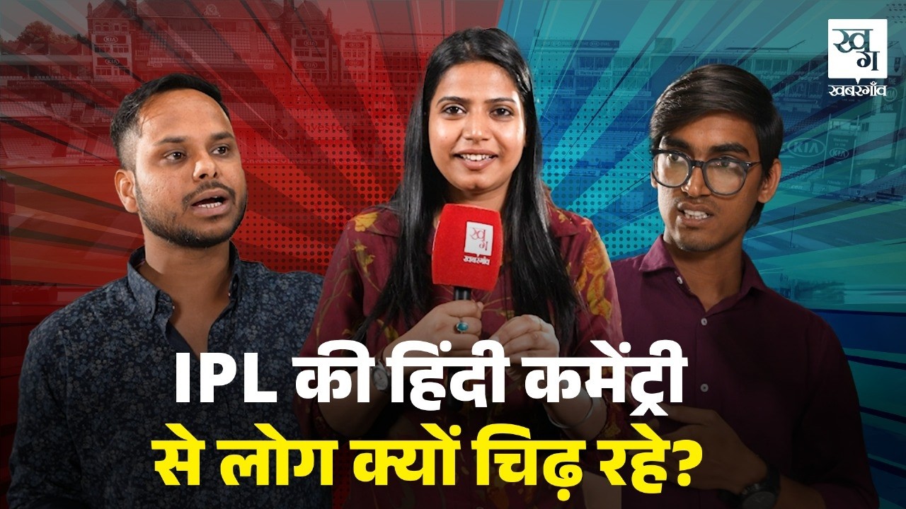 IPL 2025: Hindi Commentary से क्यों नाराज हैं फैन्स? | Harbhajan Singh ...