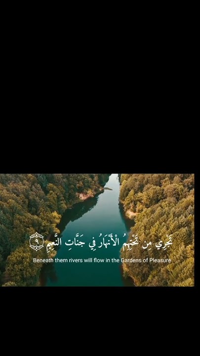 إِنَّ الَّذِينَ آمَنُوا وَعَمِلُوا الصَّالِحَاتِ يَهْدِيهِمْ رَبُّهُم