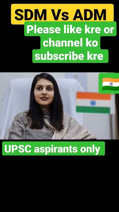 SDM Vs ADM me kya unter hai #upsc #indian #viralvideo - YouTube