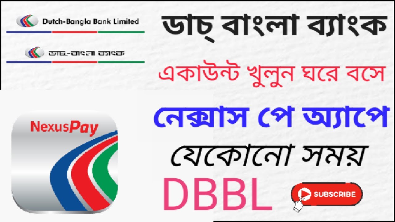 dbbl account opening online || dbbl account opening || dutch bangla ...