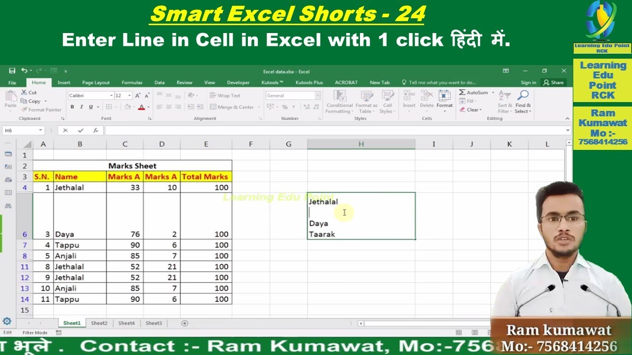 24 Enter Line In Cell In Excel With One Click YouTube 24 Enter Line In Cell In Excel With One Click YouTube