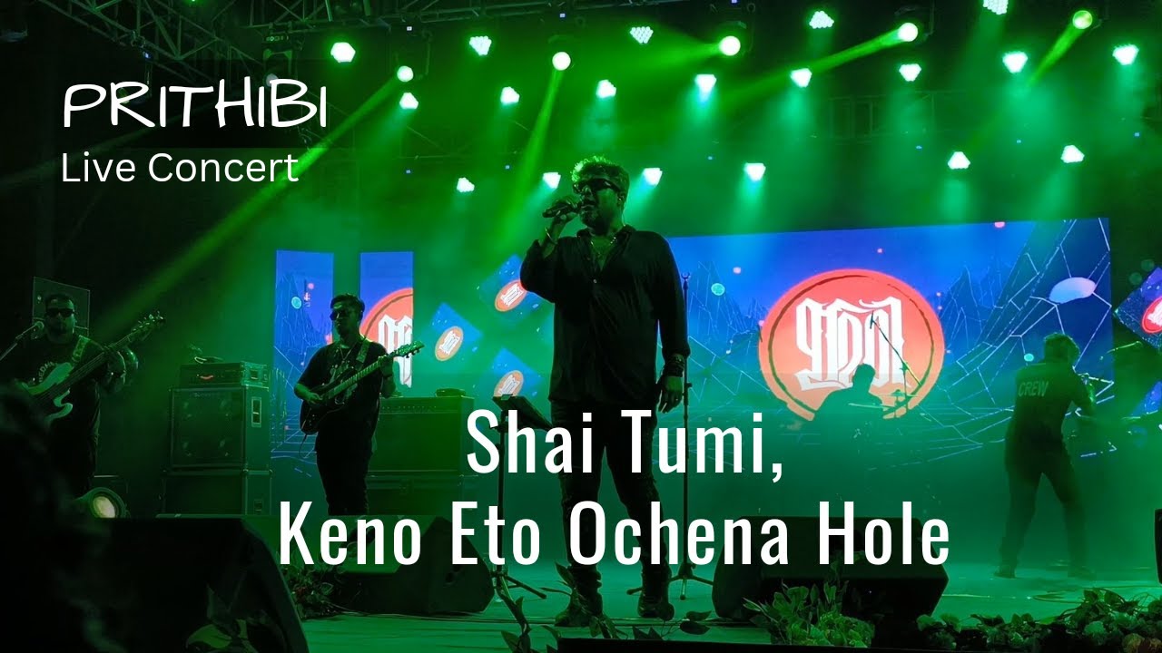 Shai Tumi Keno Eto Ochena Hole prithibi | Prithibi Live Concert ...