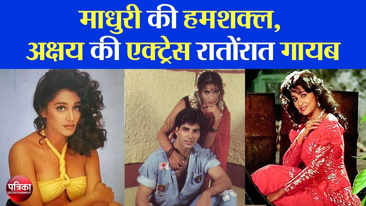 Madhuri की हमशक्ल और Akshay की Film Saini की Actress Farheen Prabhakar ने Hindu से रचाई थी शादी ...