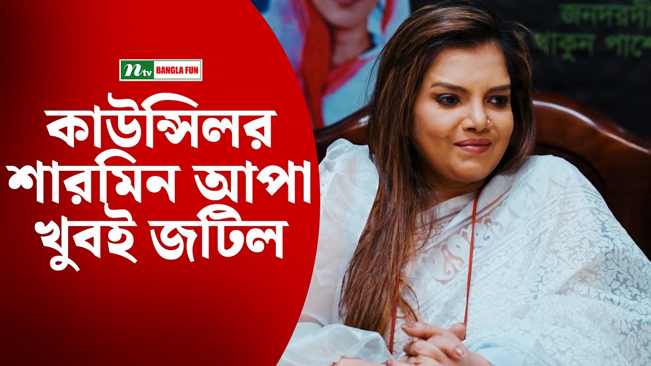 আগেও বলেছিলাম তুমি হালকা স্লাইট বেয়াদব | Amra Amrai | Drama Clip - YouTube