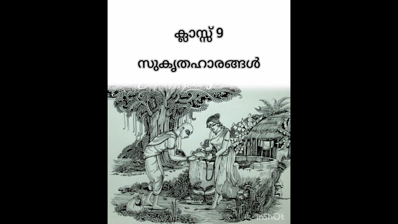 Class 9 Kerala Padavali Chapter 1 Sukruthahaarangal Question Answer class-9-kerala-padavali-chapter-1-sukruthahaarangal-question-answer