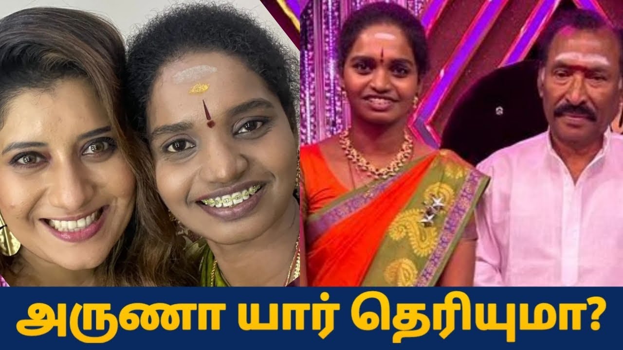 அருணா யார் தெரியுமா? aruna biography family song performance promo ...