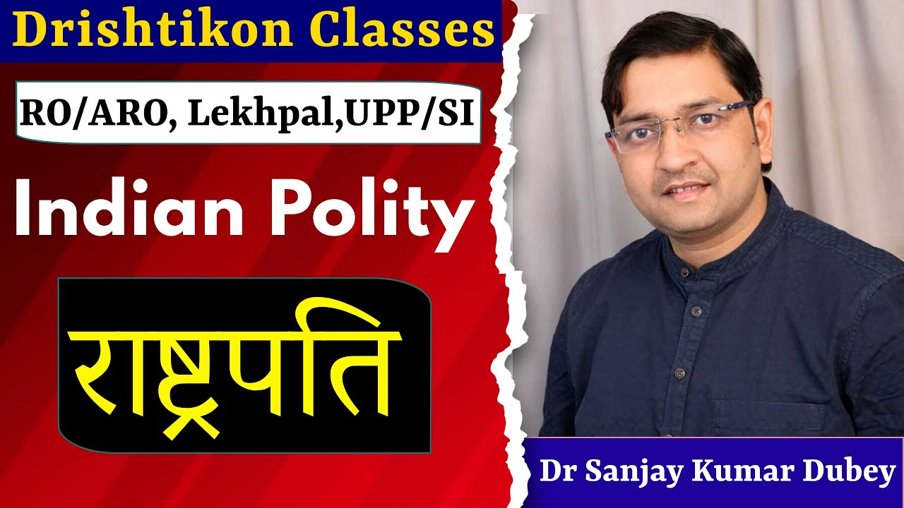 Indian Polity || राष्ट्रपति || Dr Sanjay Kumar Dubey SIR || Drishtikon Classes - YouTube