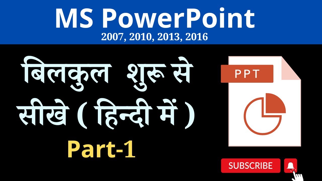 PowerPoint सीखे शुरू से | Microsoft PowerPoint In Hindi | MS PowerPoint ...