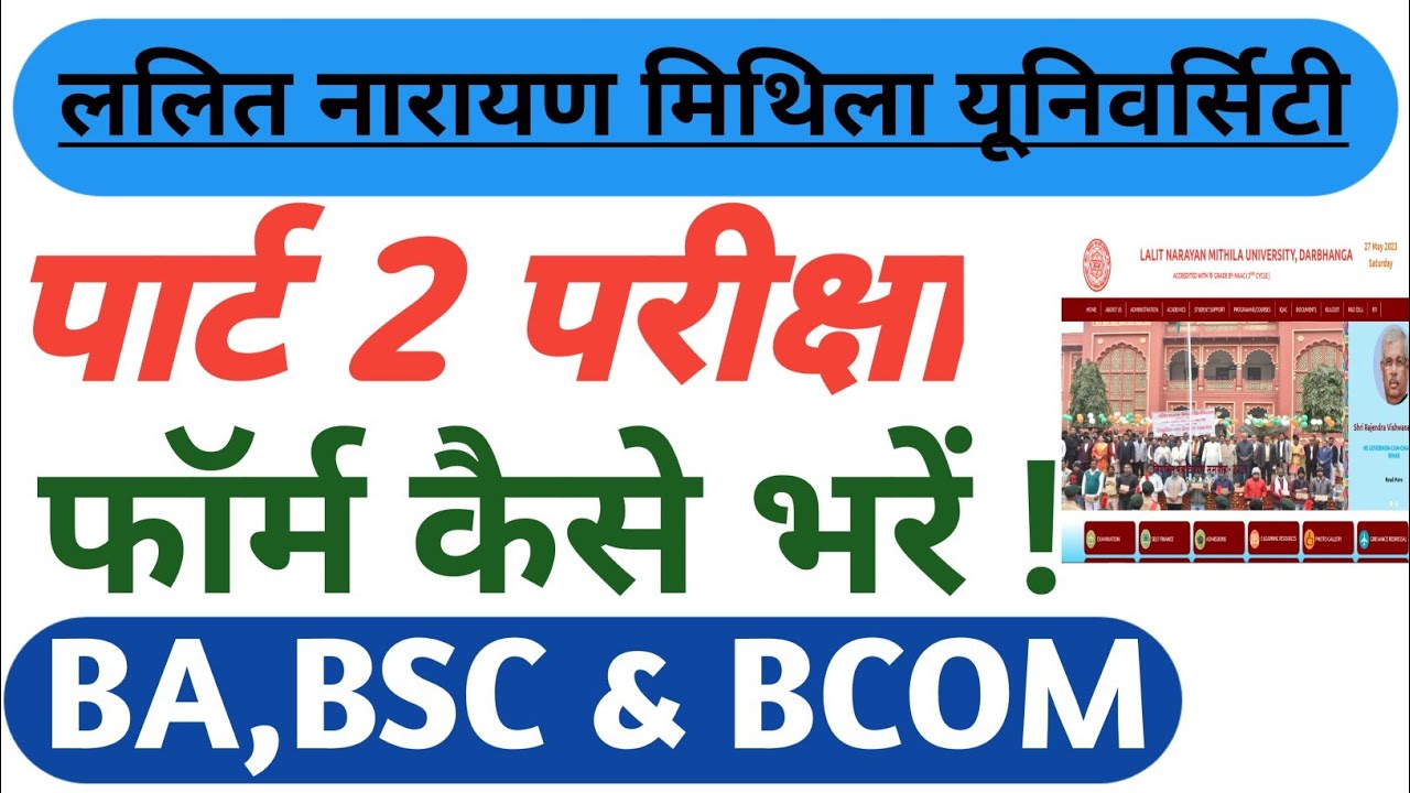 LNMU Part 2 Exam Form Apply Online |Lnmu part 2 Exam Form 2023 kaise ...