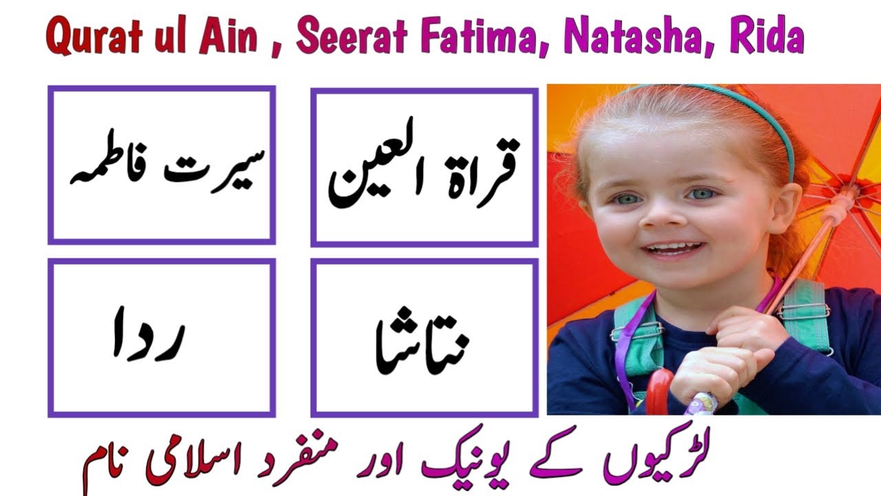 Qurat Ul Ain Seerat Fatima Natasha qurat-ul-ain-seerat-fatima-natasha