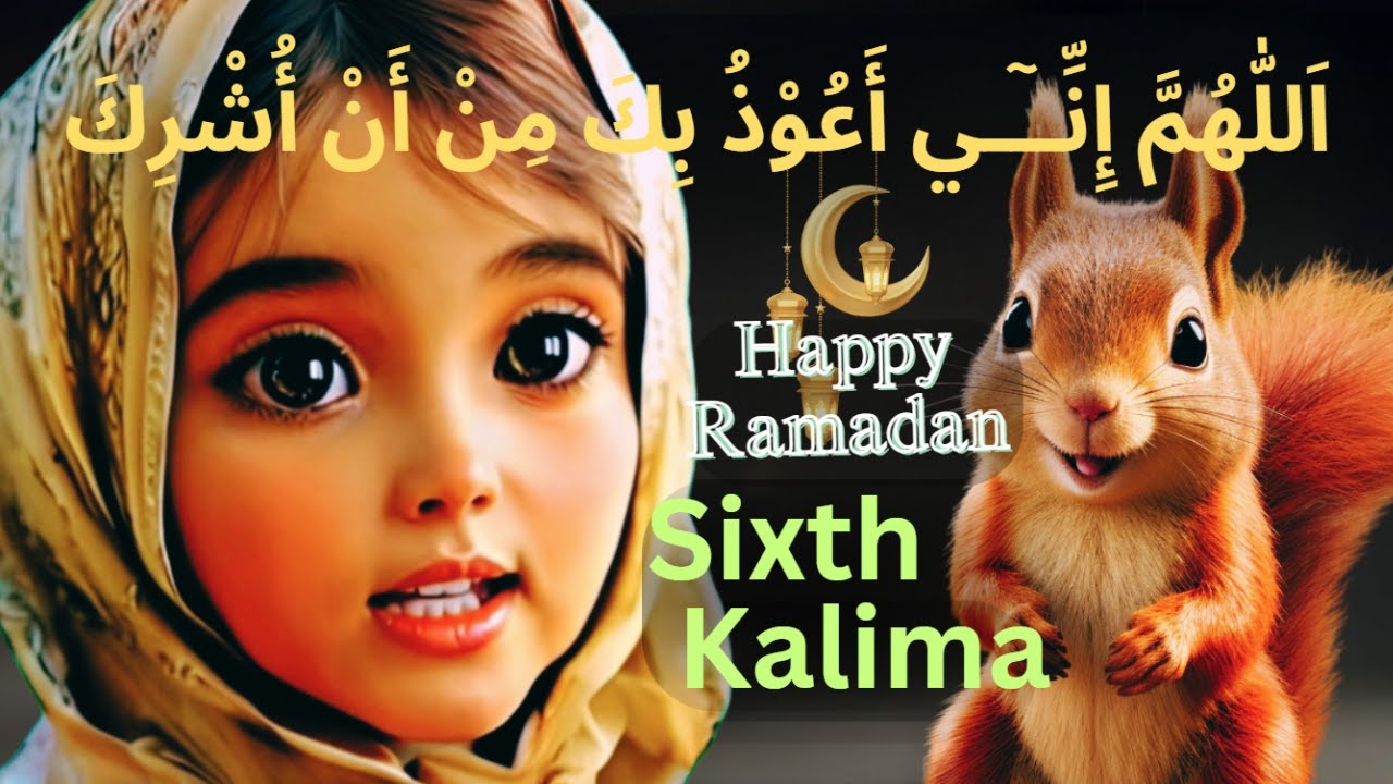 Sixth Kalima Song for Kids | اَللّٰهُمَّ إِنِّــٓـي أَعُوْذُ بِكَ ...