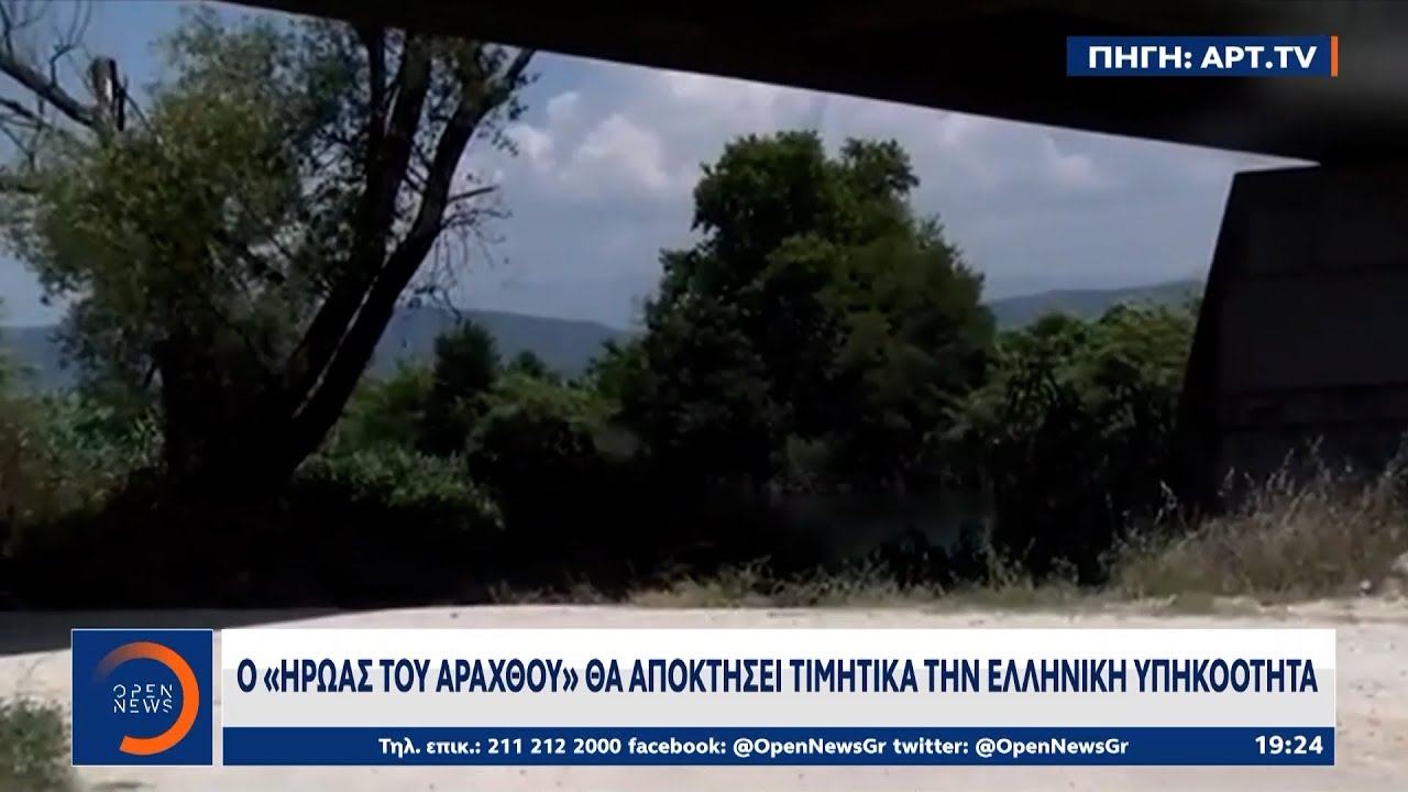 Στο νοσοκομείο ο «ήρωας» που επιχείρησε να σώσει τα δύο αγόρια στον ...