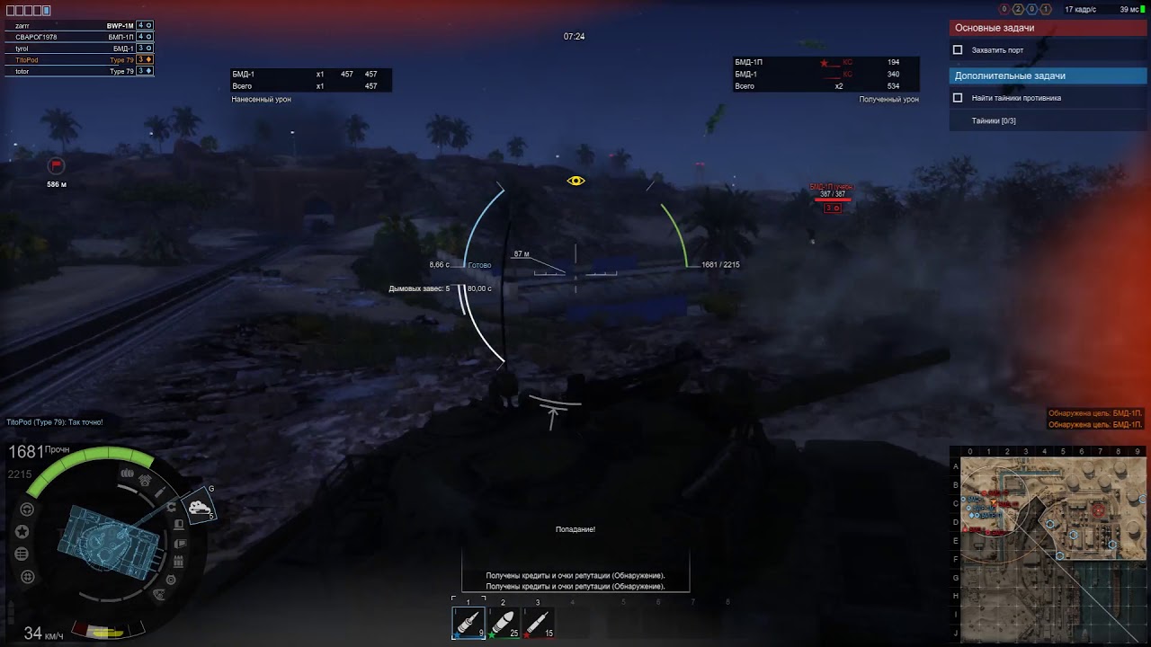 Armored Warfare Type 79 PvE 900 Dmg 180423 - YouTube